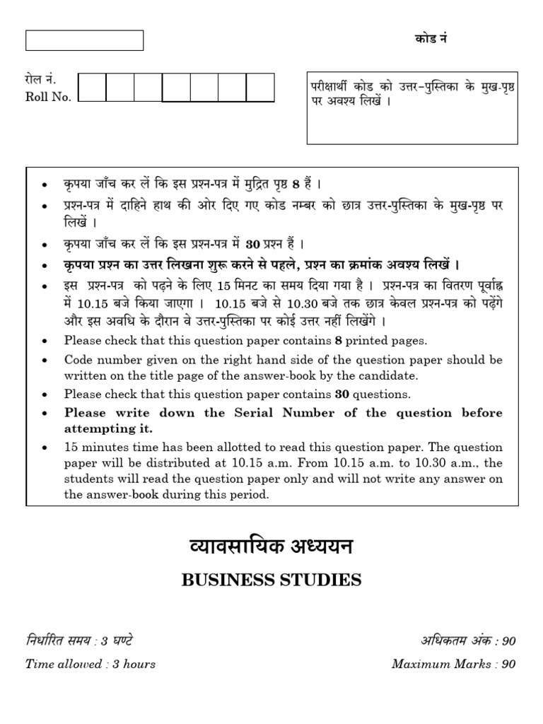 2014-2024 cbse QP | PDF | Securities (Finance) | Investing