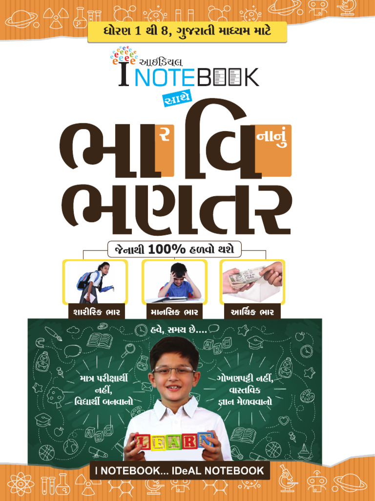 Inotebook 2019 | PDF
