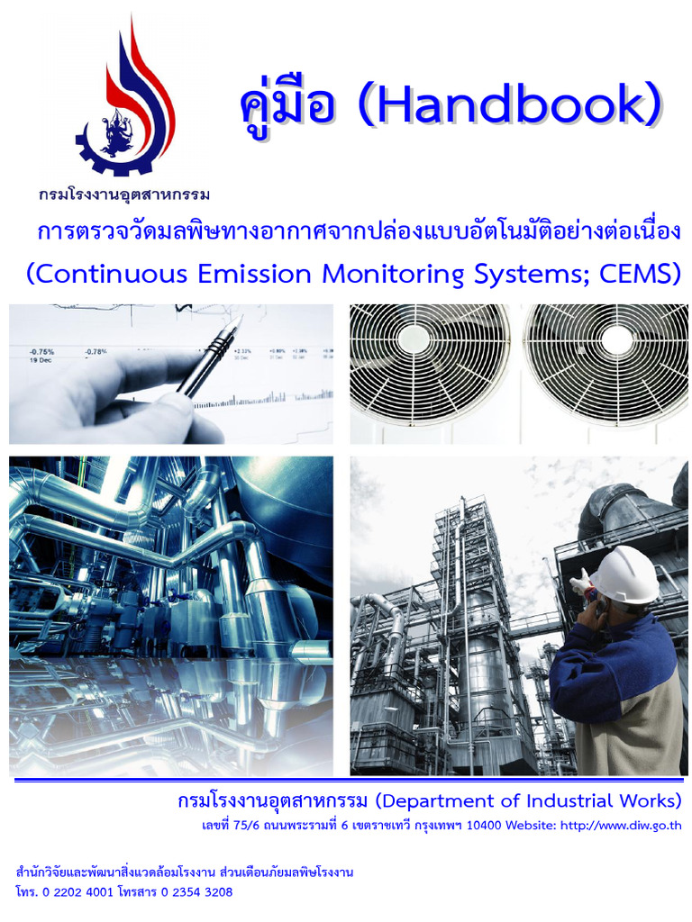CEMs Handbook | PDF
