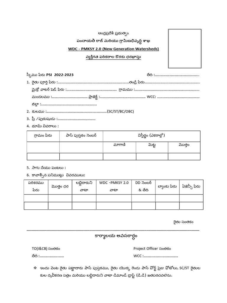 PSI Application | PDF