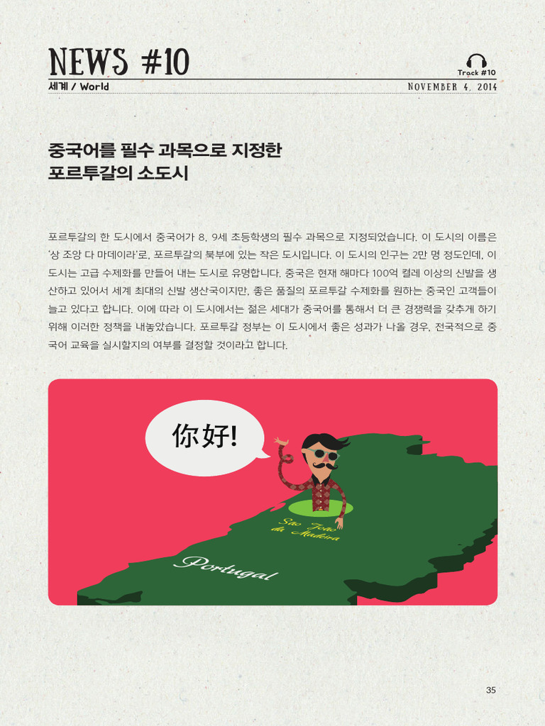 News Korean | PDF | Portugal
