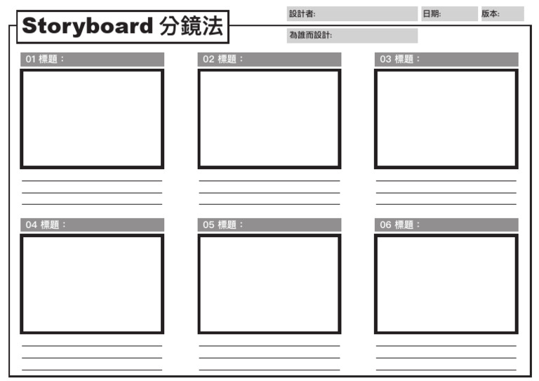 Storyboard Template A3 964758b8a4fdc79a4ce99936ac440b1c | PDF