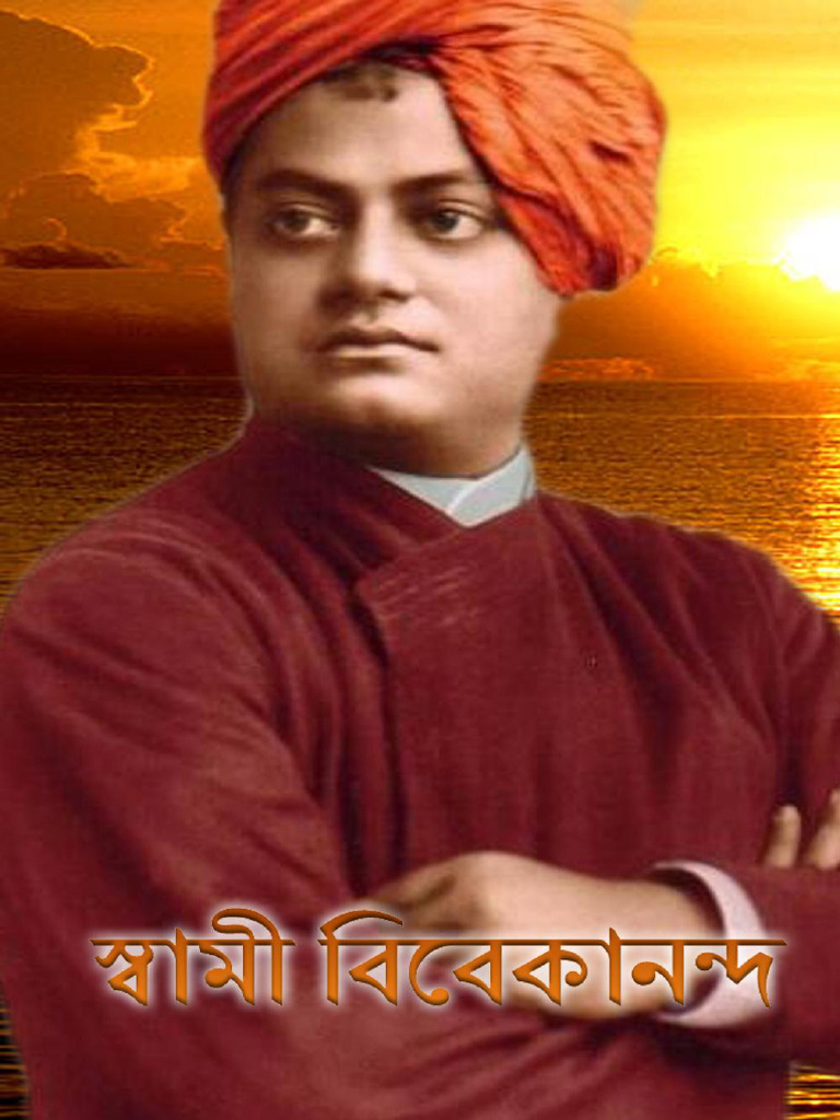 Swami Vivekananda , Swami Viswashreyananda | PDF