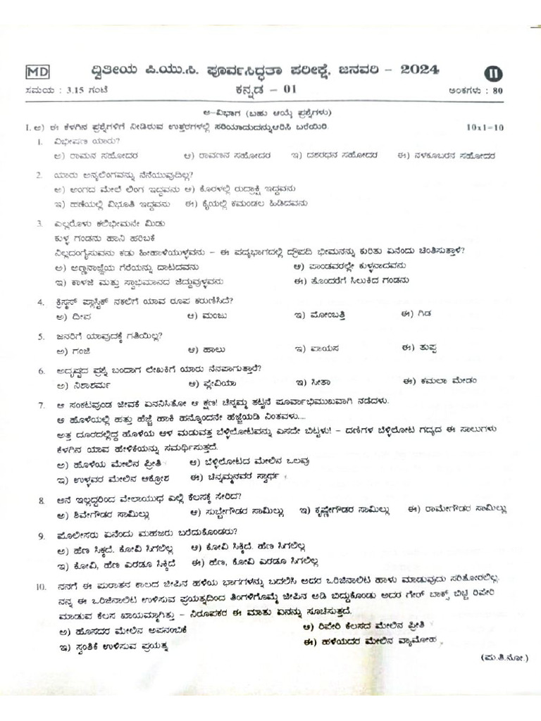 2nd Puc Kannada Preparatory Exam Paper 2023-24 by Mandya | PDF