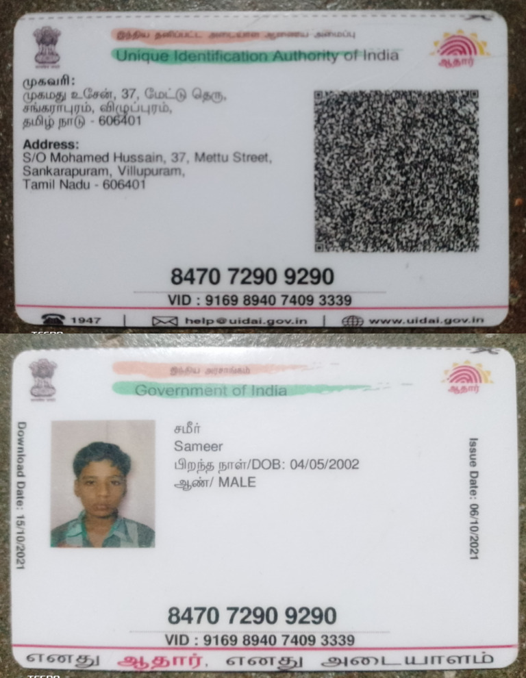 Athaar Card | PDF