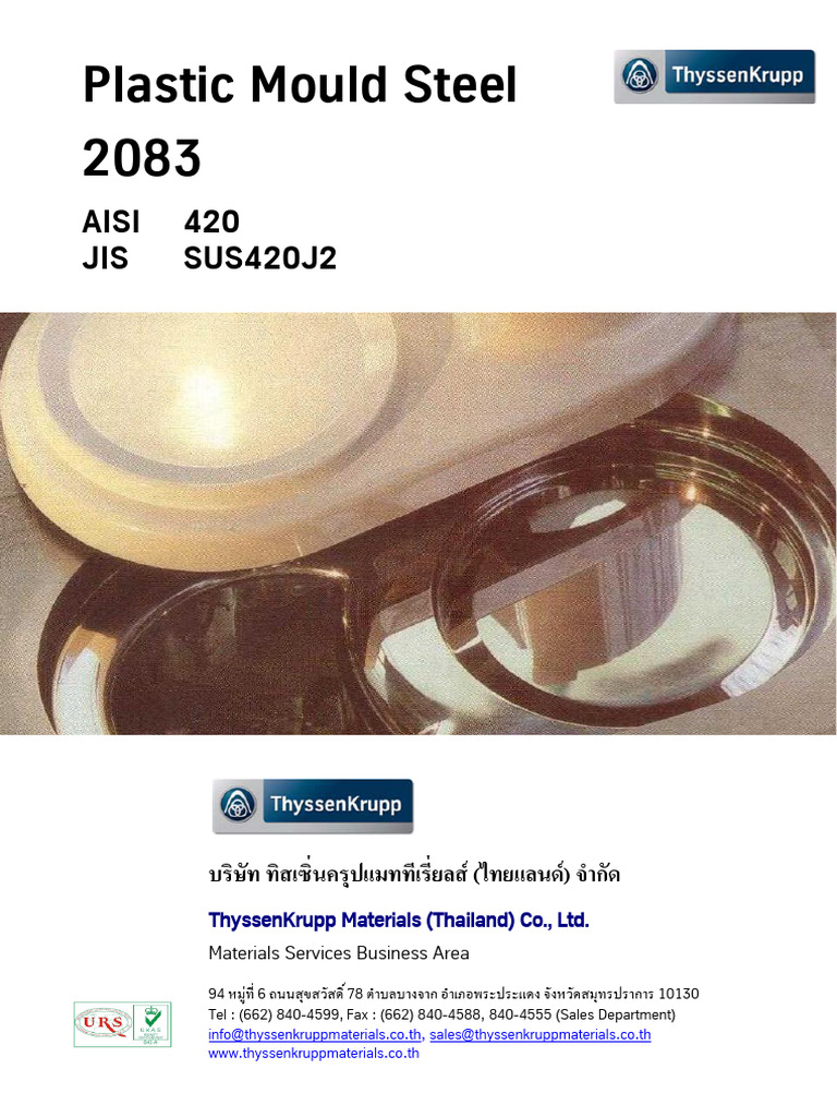 Plastic Mould Steel 2083: AISI 420 Jis Sus420J2 | PDF