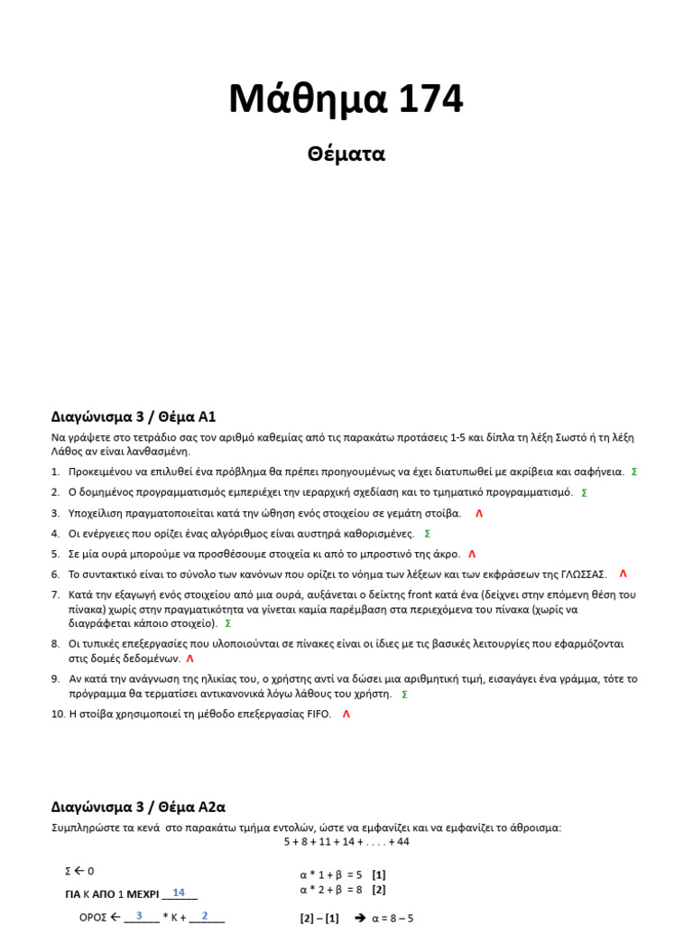 aepp 07 174 Γ | PDF