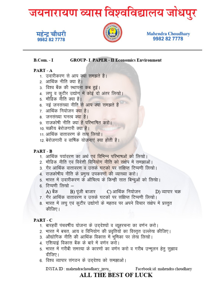 BCom I Group I Paper II | PDF