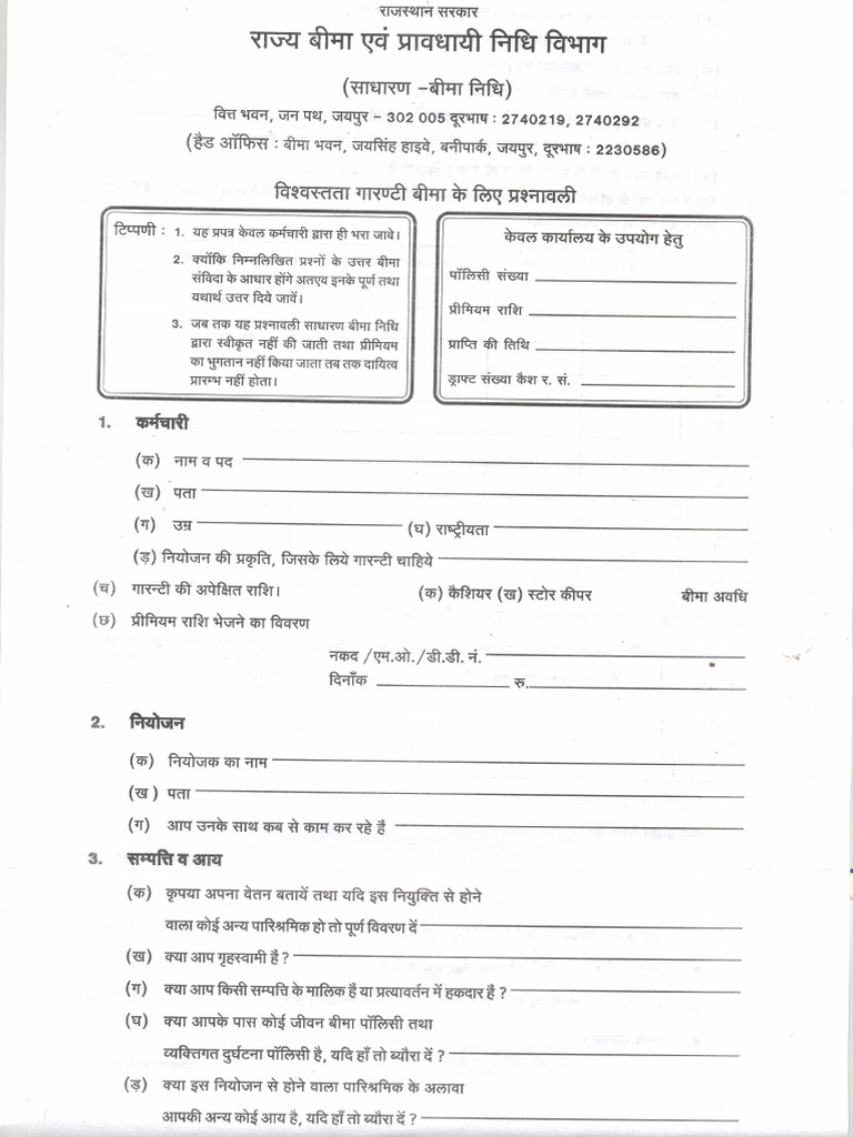 Fidelity Insurance Form | PDF
