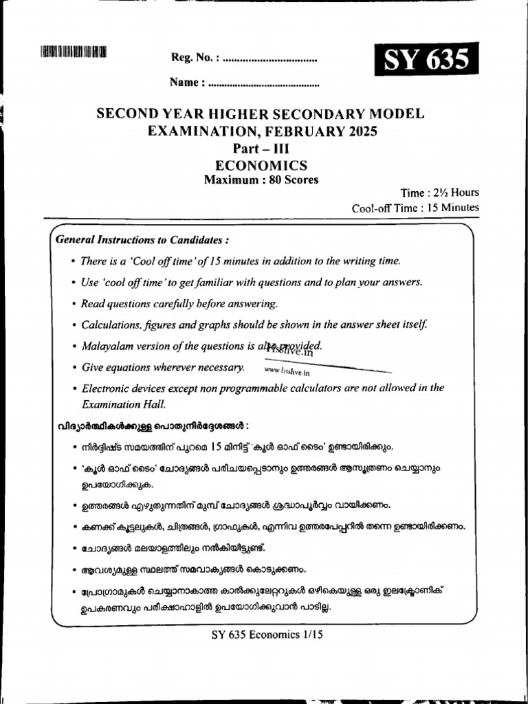 Hsslive Xii Economics Model Exam QP 2025 | PDF
