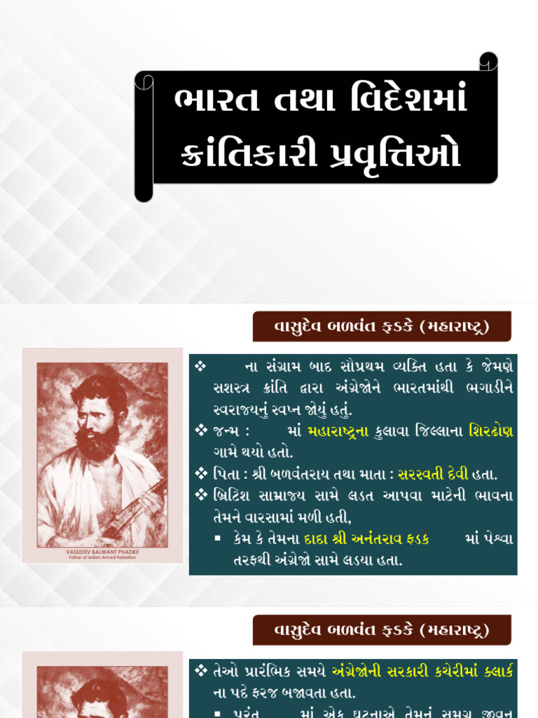 PSI Constable 3 + PSI Constable 4 Merge Batch PDF Send (Krantikari ...