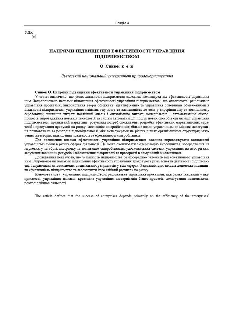 Економіка+вісник+30,+2023+verstka+v4 134-139 | PDF