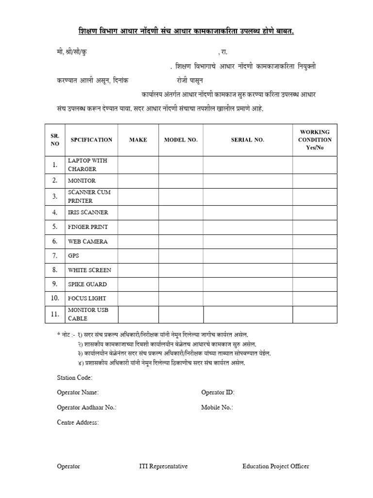 3.VOLSPPL - Education Kit Allotment Form | PDF