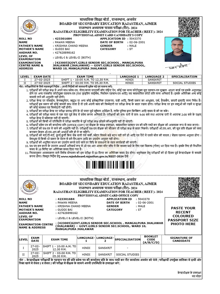 REET-2024 Admit Card | PDF