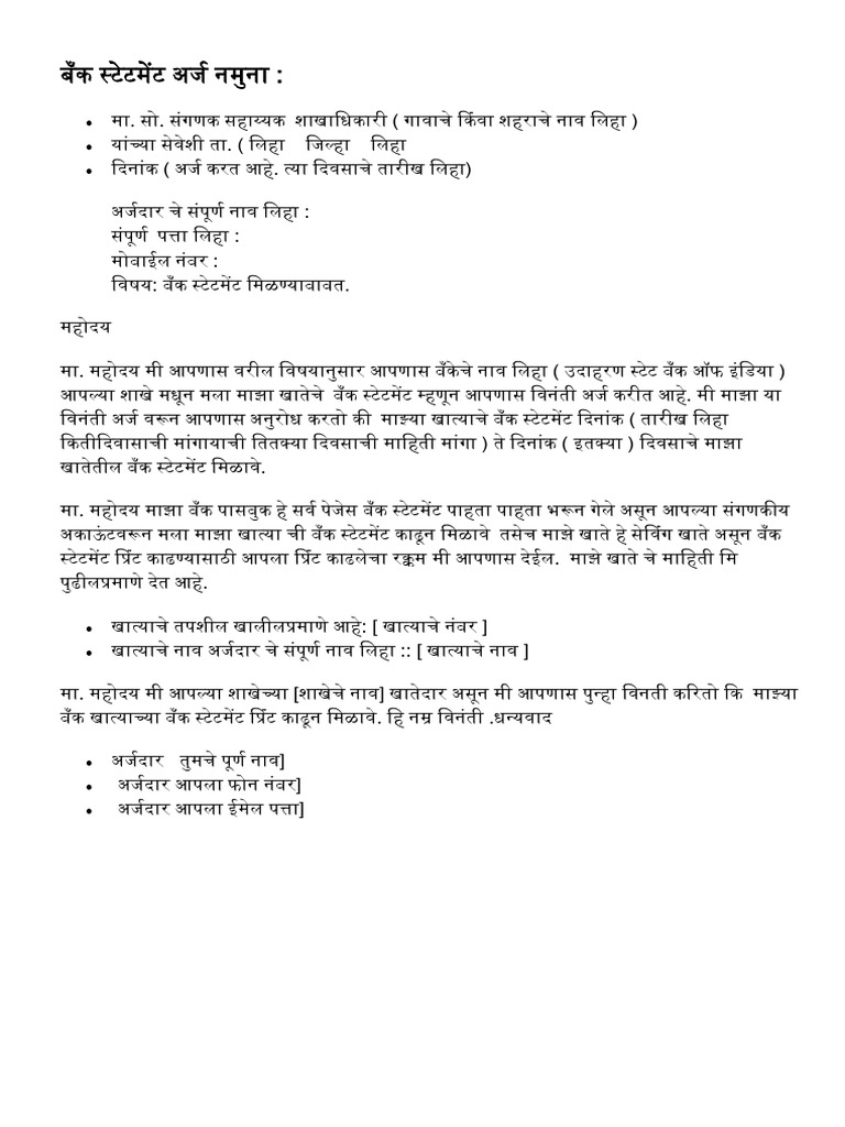 Bank Statement Application in Marathi | PDF
