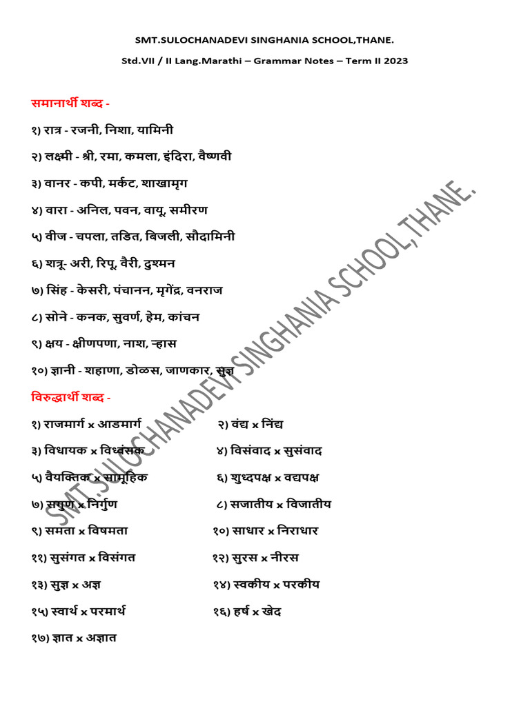 M. R. Walimbe Notes T2 | PDF