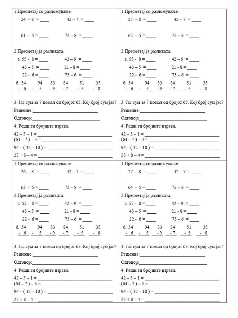 Ok Sobiranje I Odzemanje Vezbi | PDF