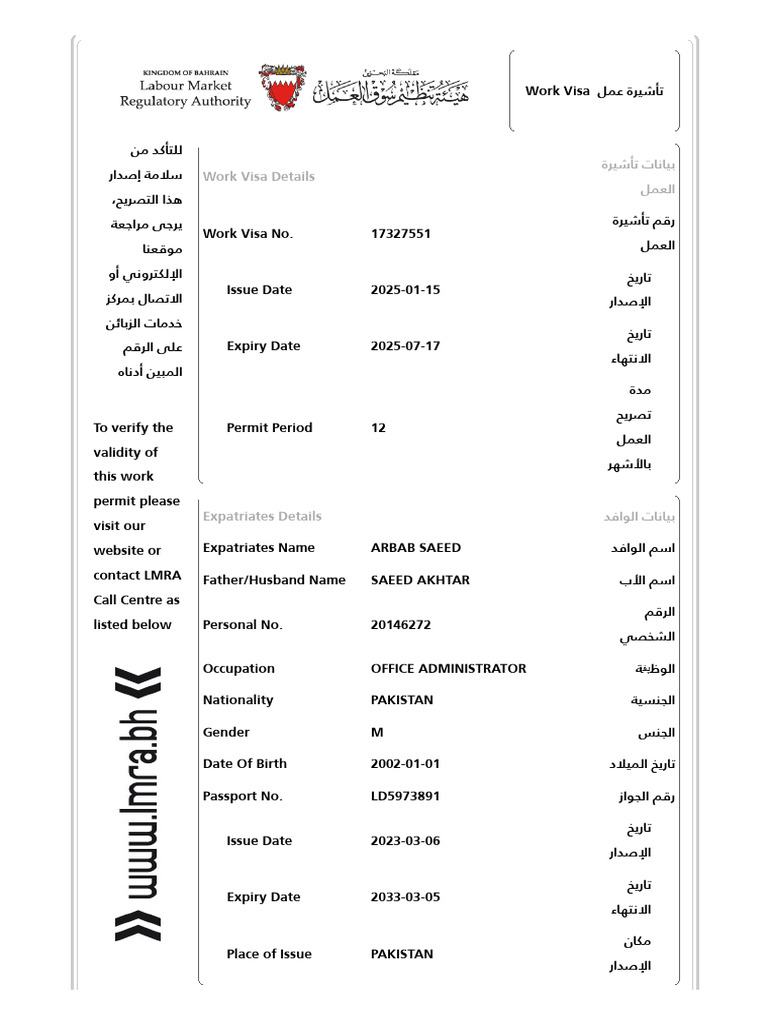 Shahbaz Anwar WWW | PDF