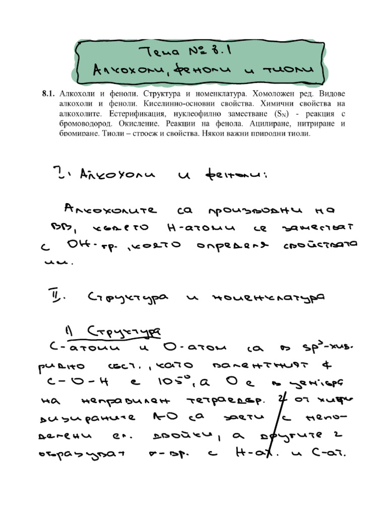 Chemical Structure Analysis Document | PDF