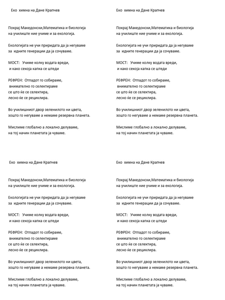 Eko Himna | PDF