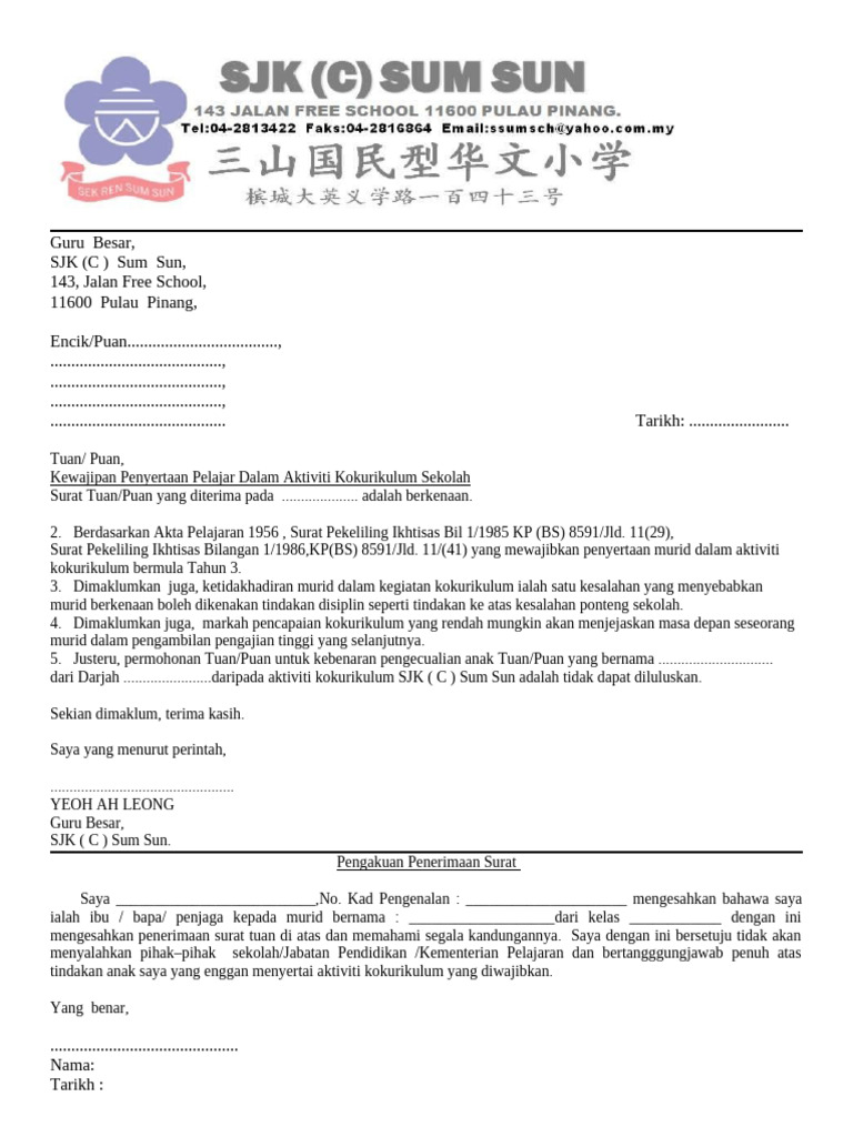 Surat Ponteng Kokurikulum | PDF