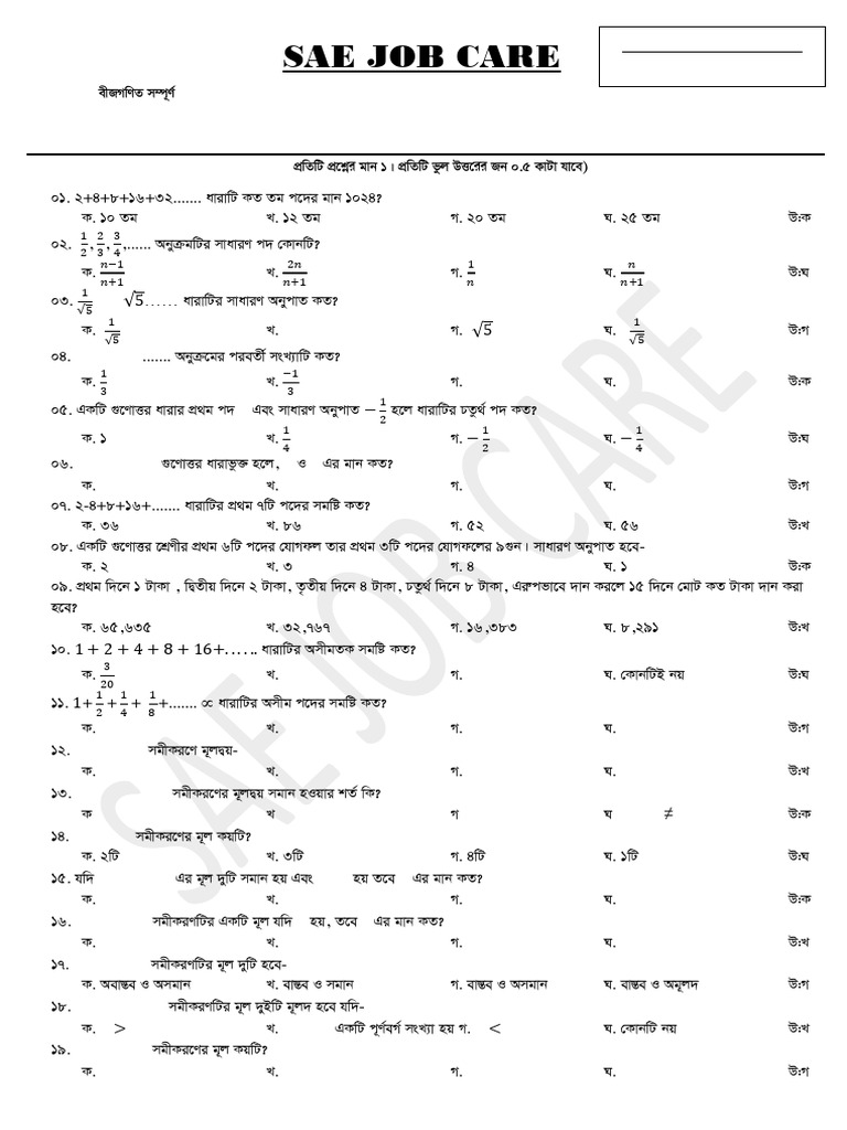 Math Exam Questions and Answers | PDF