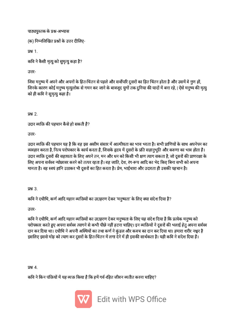 Hindi Manushyata-WPS Office | PDF