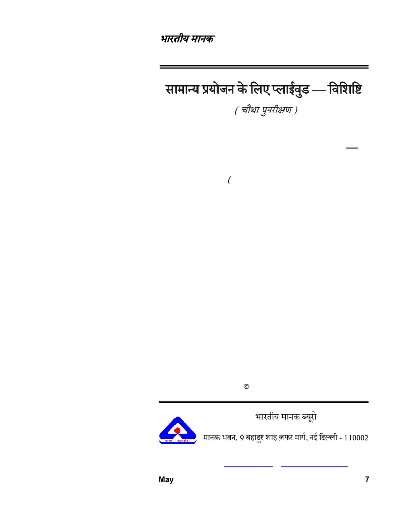 IS 303: 2024 Plywood Specification | PDF | Plywood