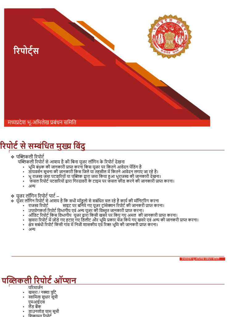 Reports | PDF