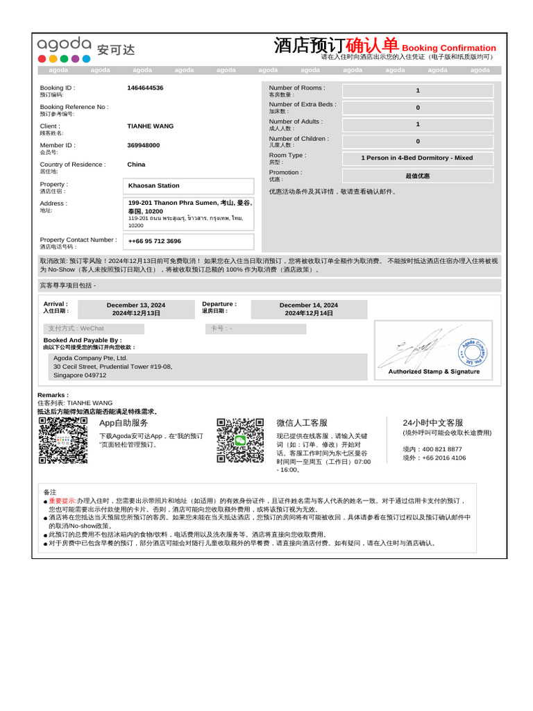 Confirmation For Booking ID # 1464644536 | PDF