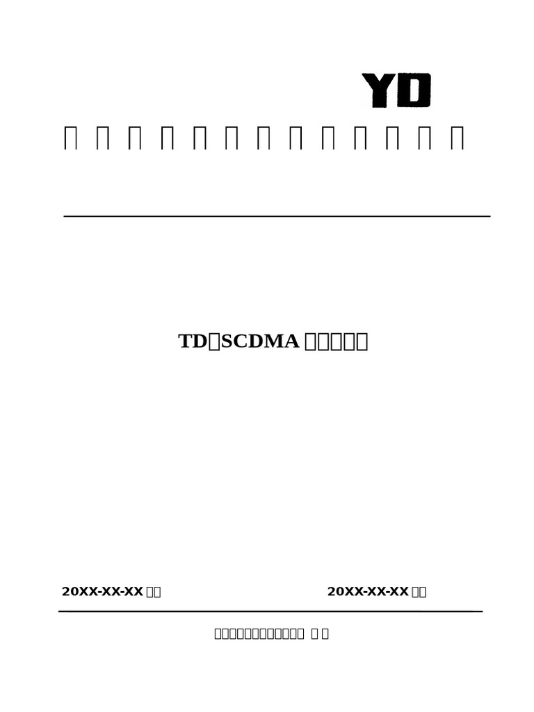 Td Scdma物理层v100 | PDF