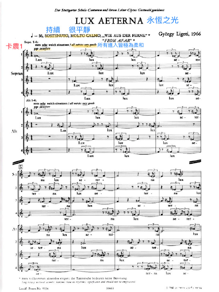 György Ligeti - Lux Aeterna 譜例分析 | PDF