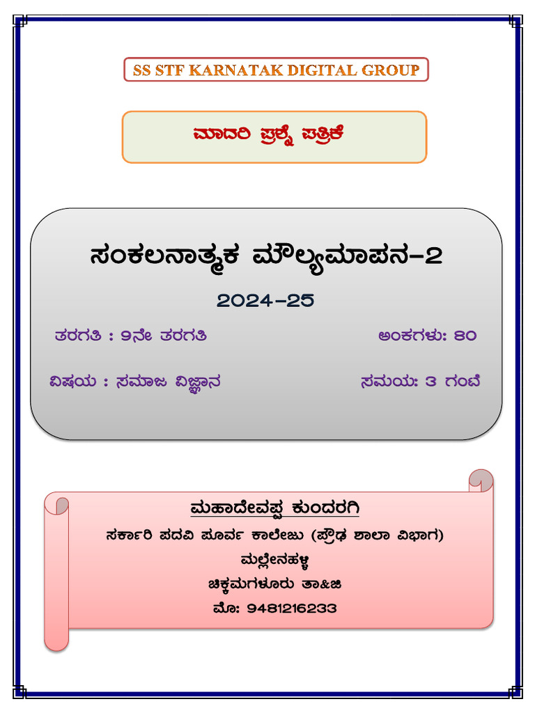 MK-9th(SS Kan) SA2 2024-25-1 | PDF