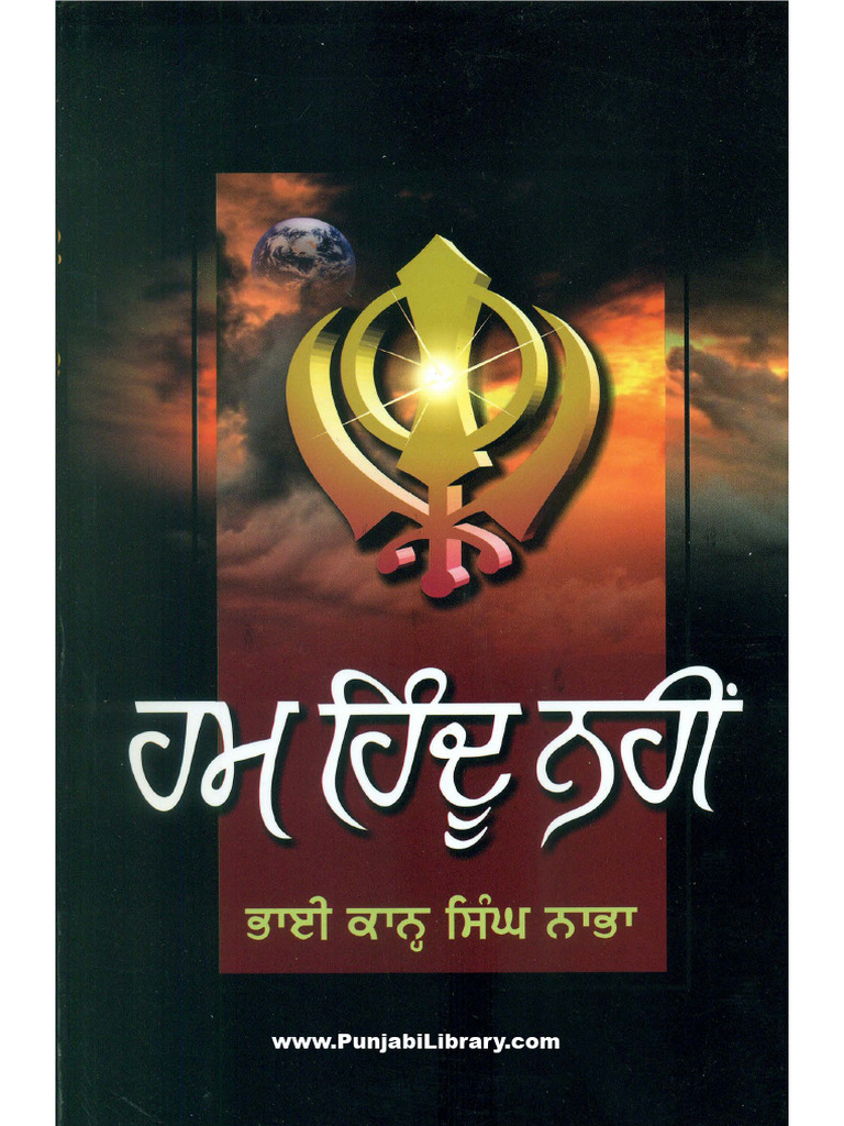 hum hindu nahi | PDF
