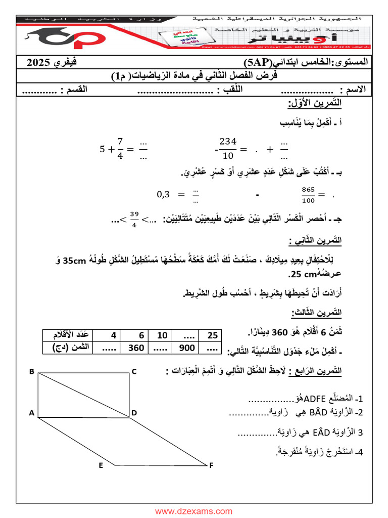Dzexams 5ap Mathematiques 401126 | PDF