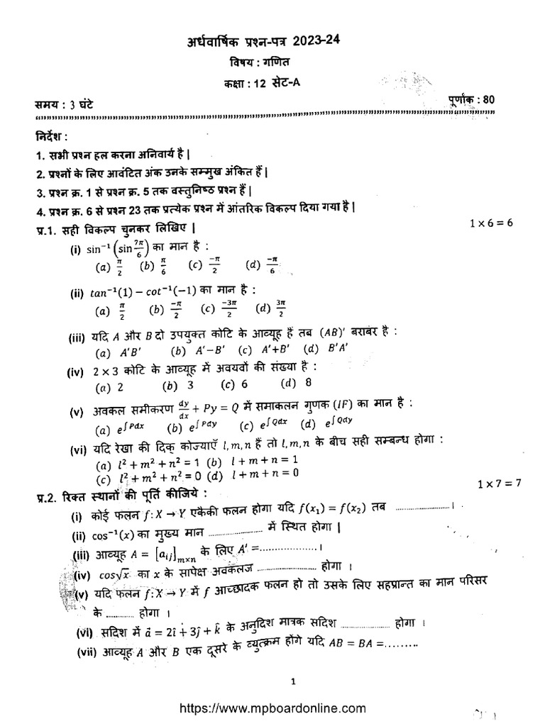 MP Board Class 12 Hy Mathematics Set A 010424 2024 | PDF