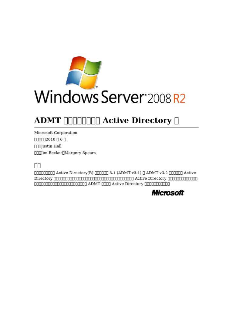 Admt 指南：迁移和重构 Active Directory 域 Pdf 3026