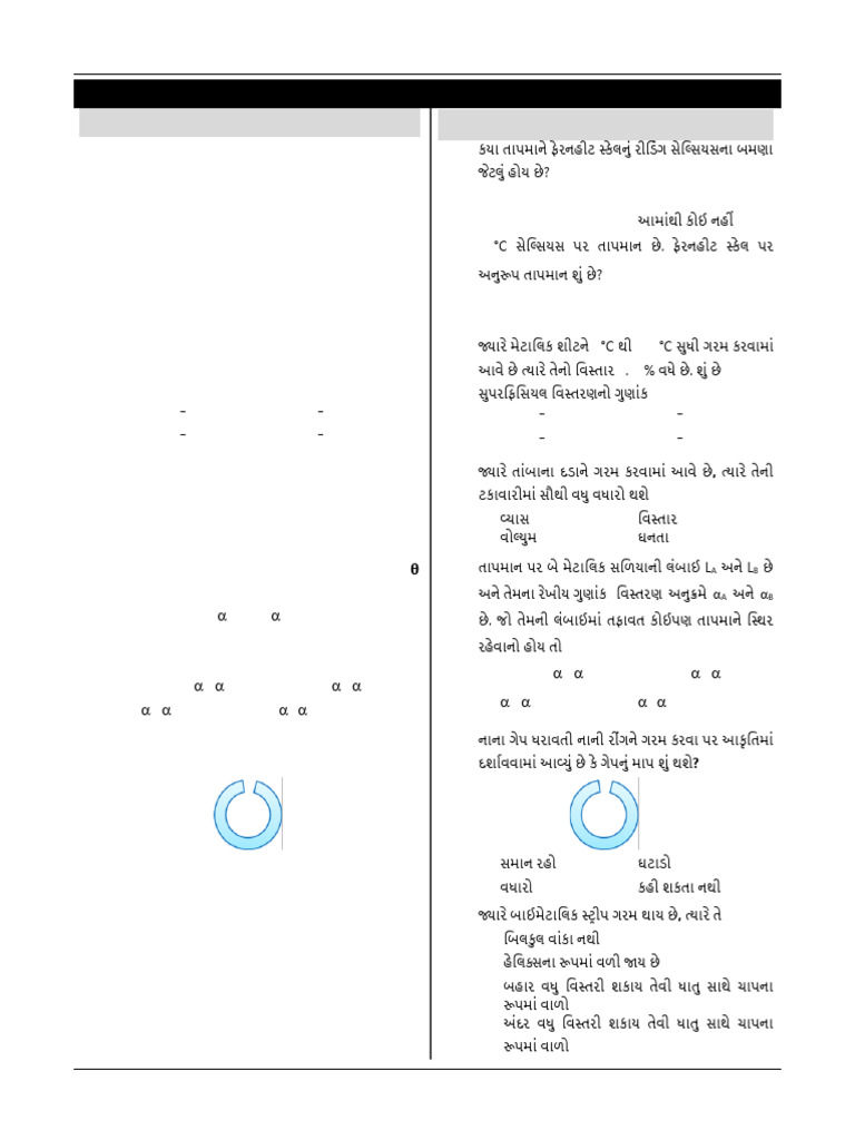 Neet Main Kota Test-10 (Physics) - 241211 - 073146 | PDF