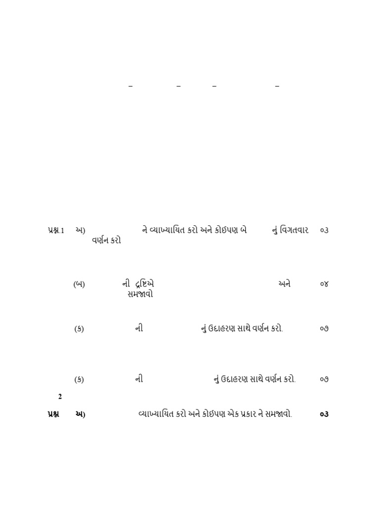 All Gtu Papers | PDF