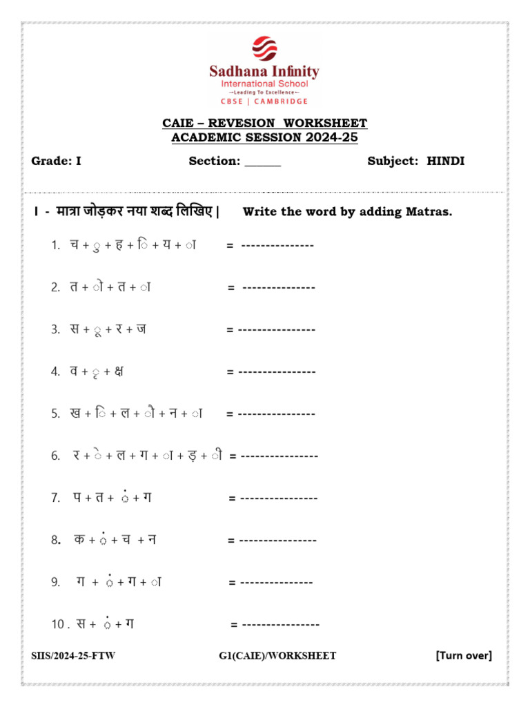 Caie - Revesion Worksheet Academic Session 2024-25 Grade: I Section ...