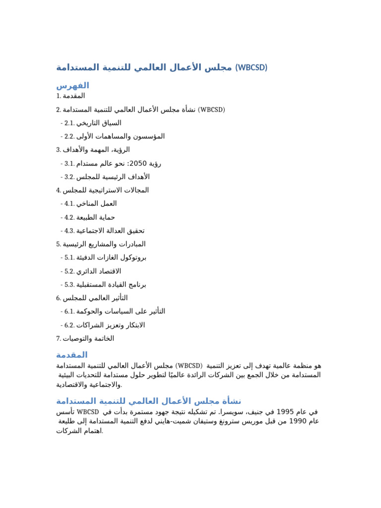 WBCSD Research Arabic | PDF