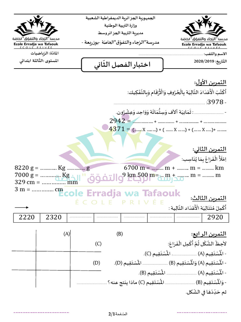 Dzexams 3ap Mathematiques t2 20201 875959 | PDF