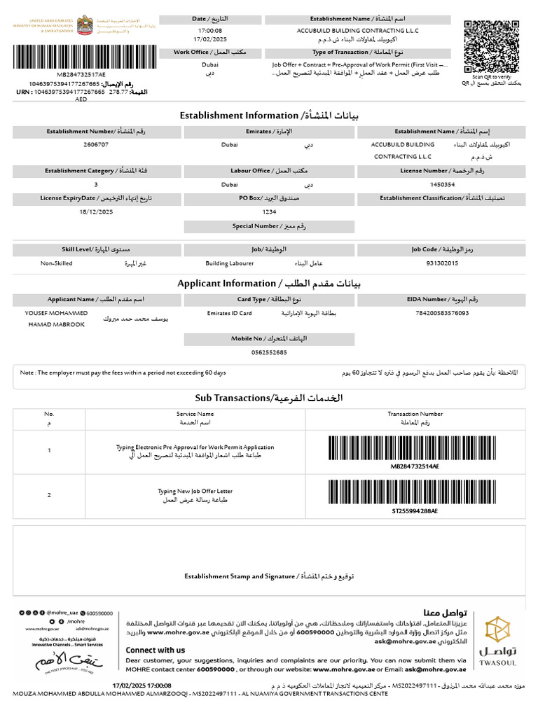 Shahid Ali Sabir Ali | PDF