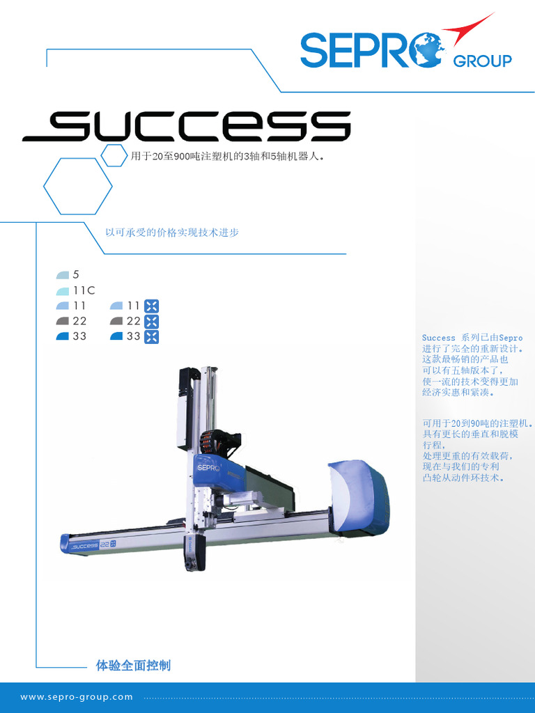 Success 8U CN - WEB | PDF