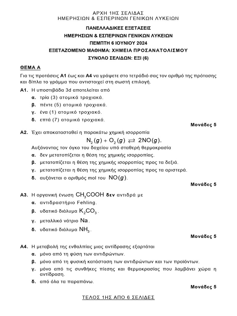Ximeia 2024 | PDF
