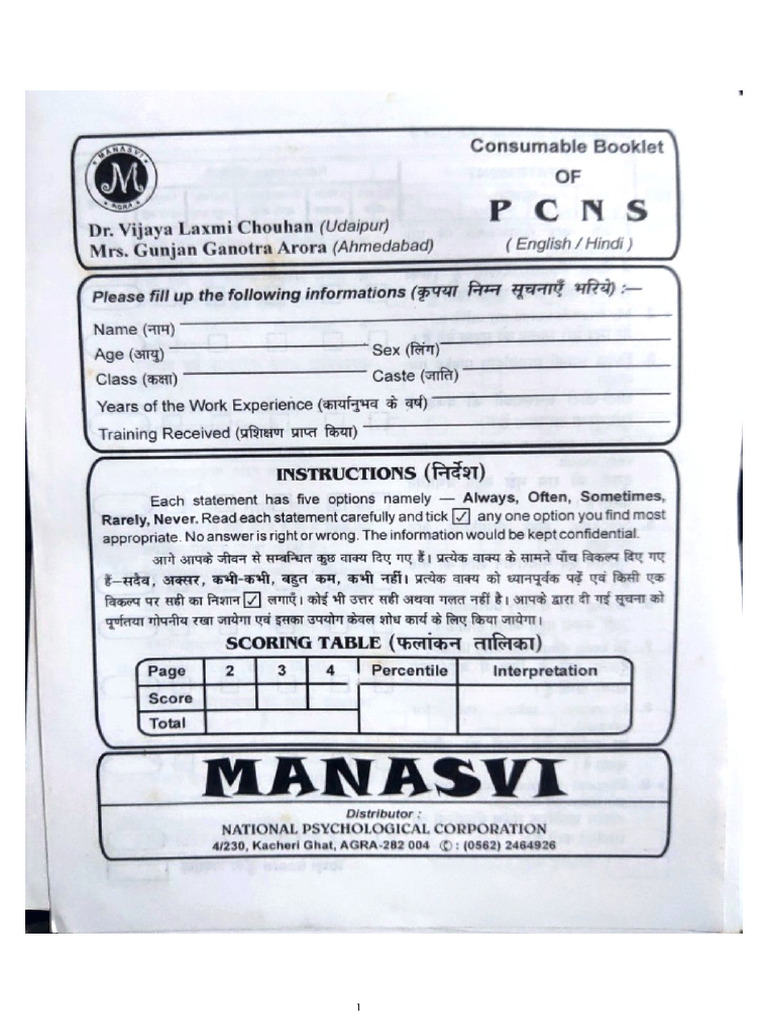 Pcns | PDF