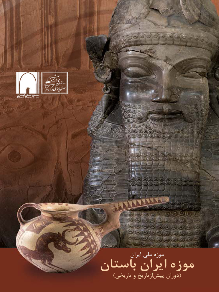 Iran-Bastan-Nowroze-96-1 | PDF