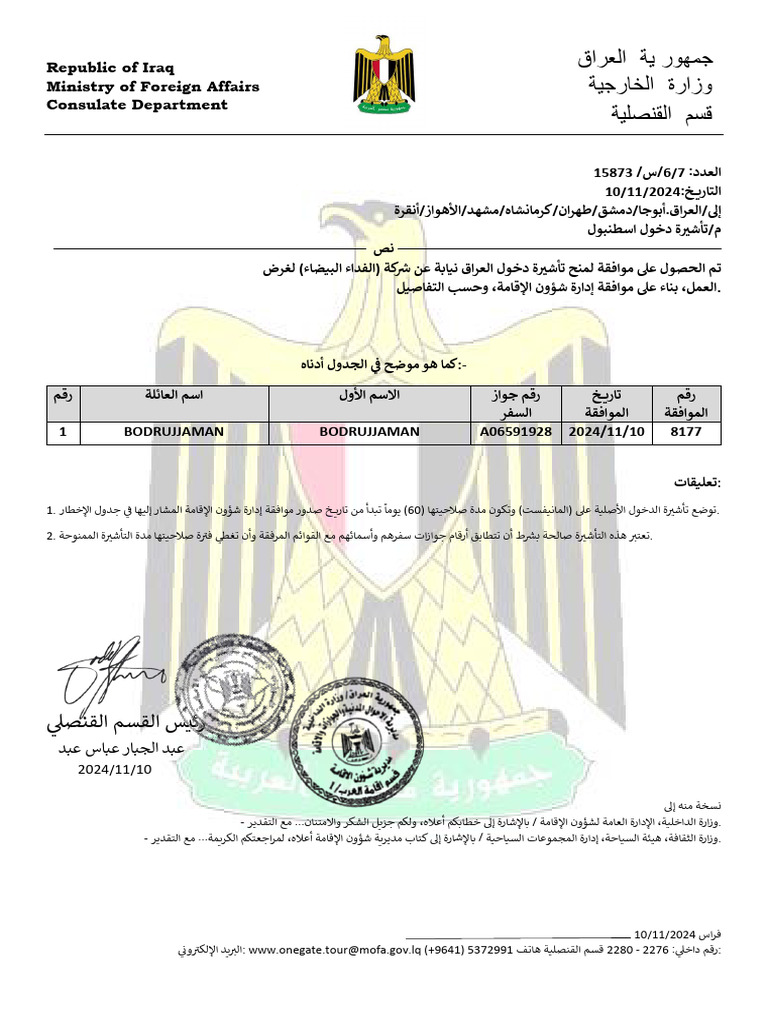 Bodrujjaman Iraq Work Visa Approval | PDF