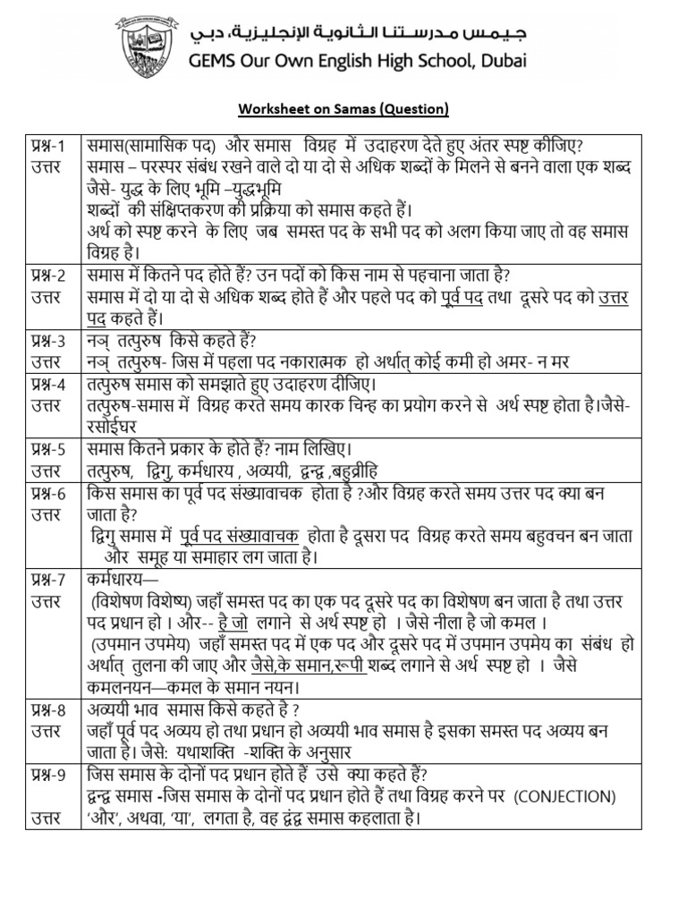 Worksheet On Samas Question | PDF