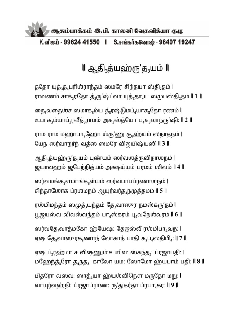 Aadityahrudayam Printour | PDF